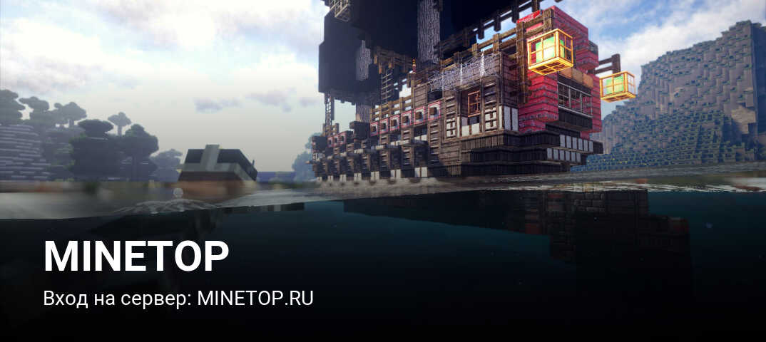 MineTop :: Онлайн-магазин